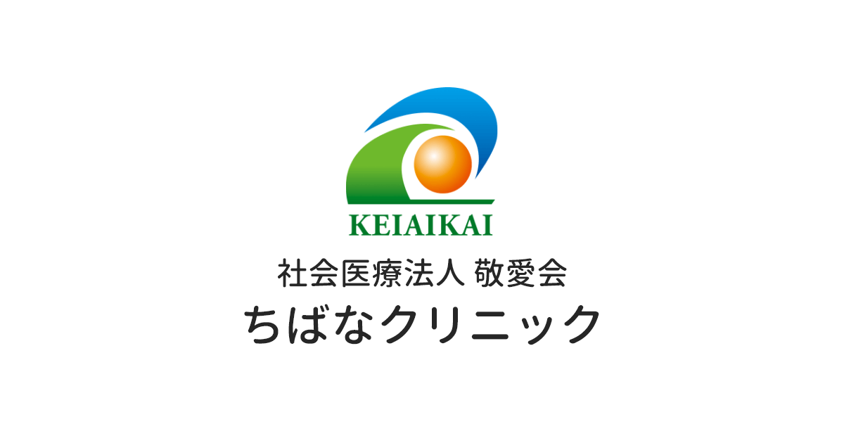 検索結果：trauma to upper extremity | ちばなクリニック